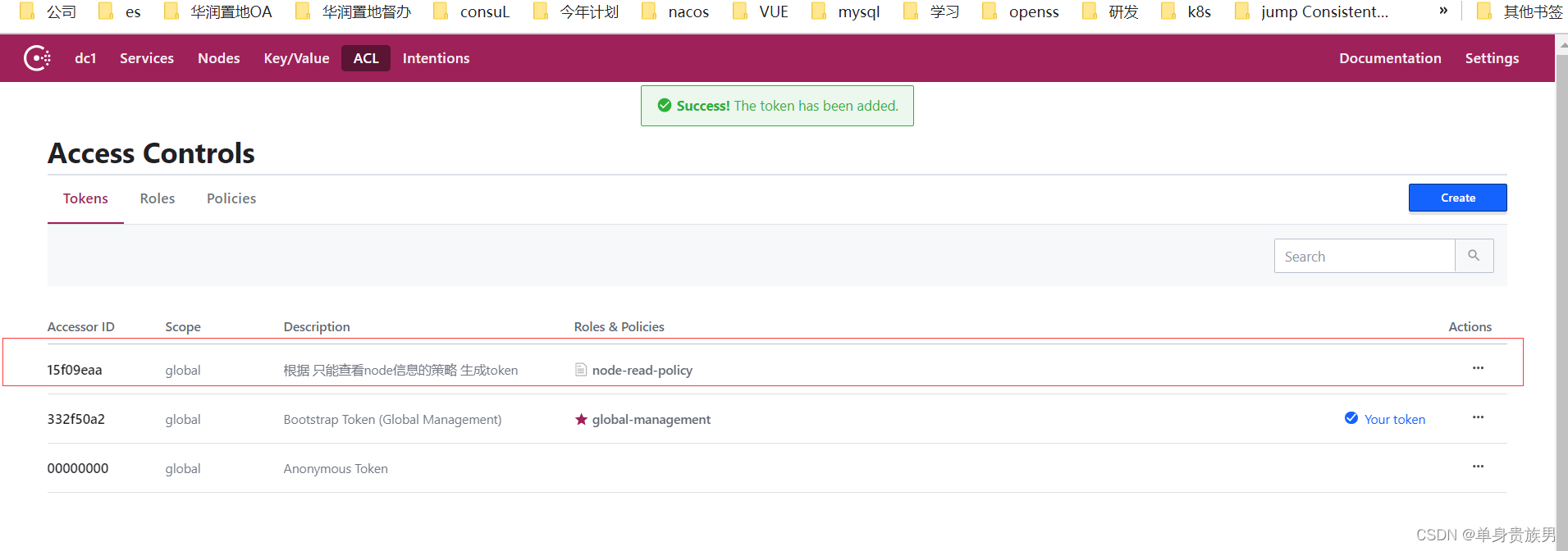 consul--基础--06--ACL_consul acl-CSDN博客