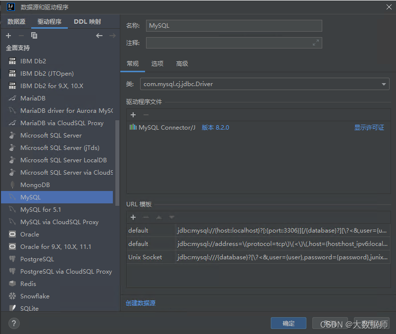 【黑马新版javaweb】-【day06-MySQL】-驱动程序正常、数据库连接不上_javaweb连接不上数据库-CSDN博客