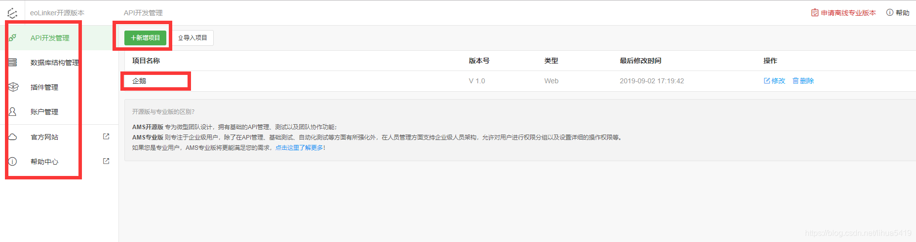 Linux服务器上部署eolinker_eolinker服务端部署-CSDN博客