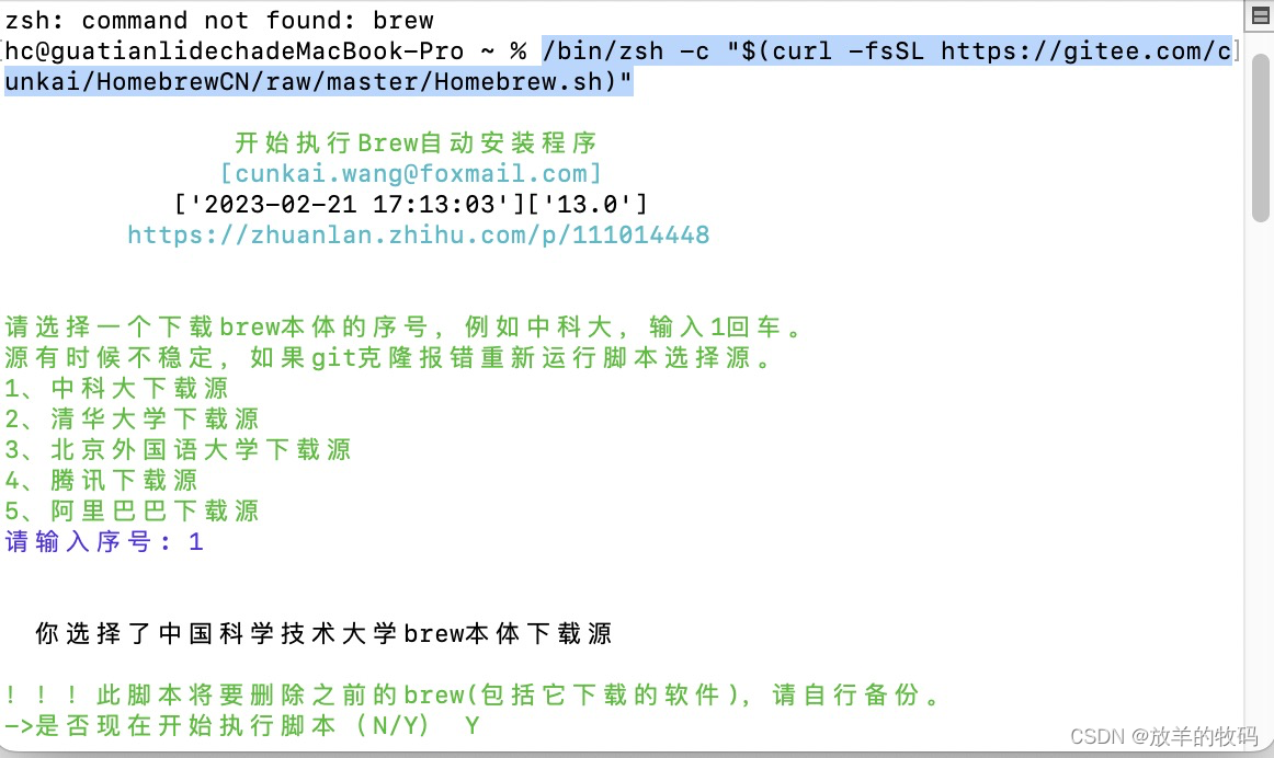 MacOS - command not found: brew_macbook -bash: brew: command not found-CSDN博客