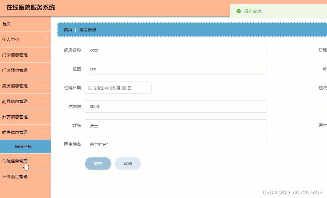 Nodejs+vue+mysql在线医院办公Oa系统vscode_node 开发 oa系统-CSDN博客