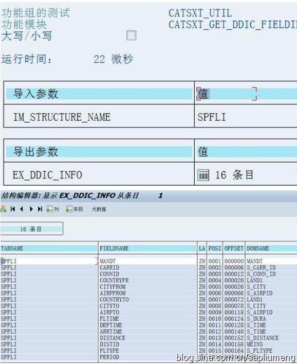 获取表字段结构的几个函数_SAP刘梦_新浪博客-CSDN博客