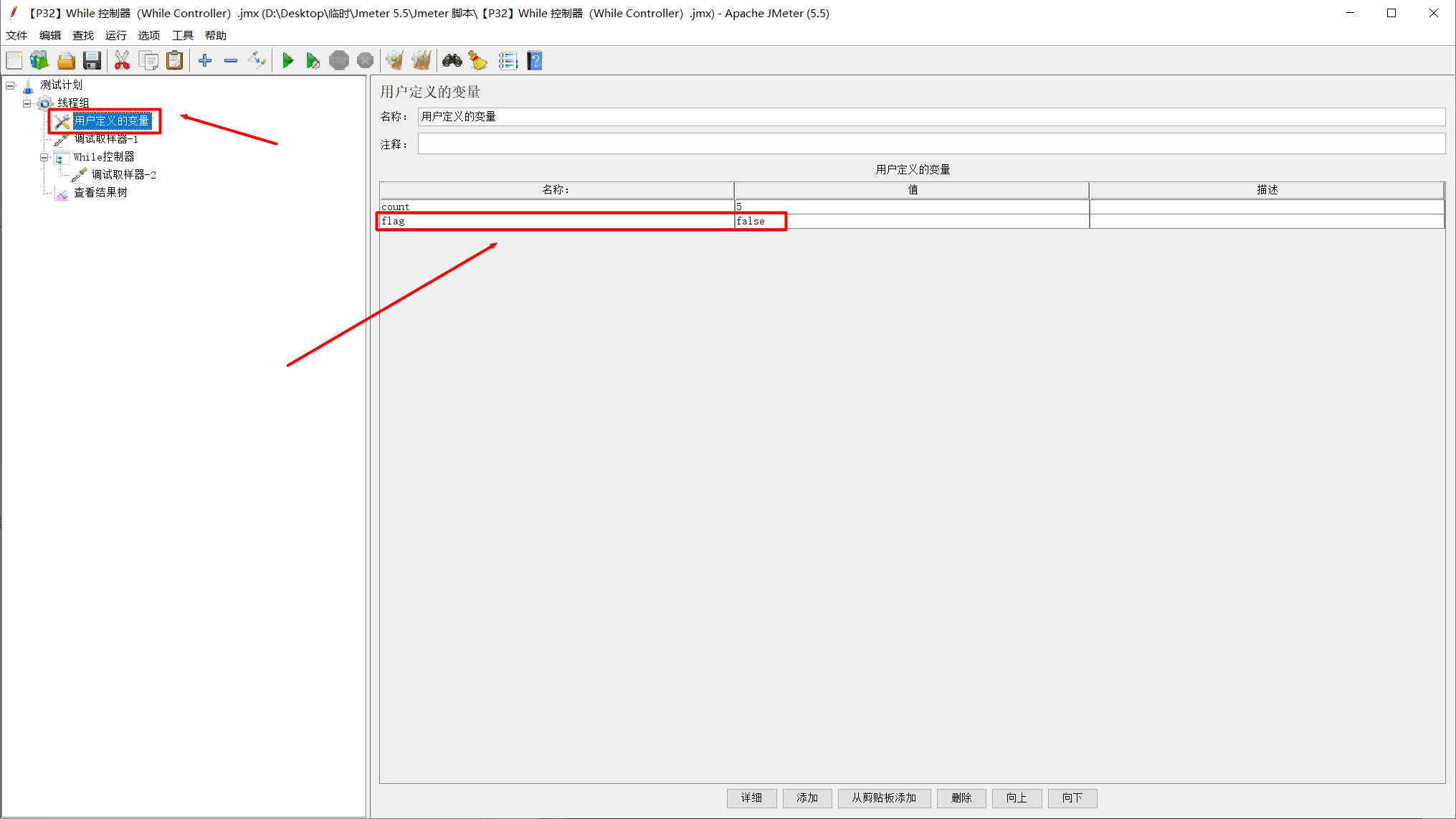 【P32】JMeter While 控制器（While Controller）_jmeter while控制器-CSDN博客