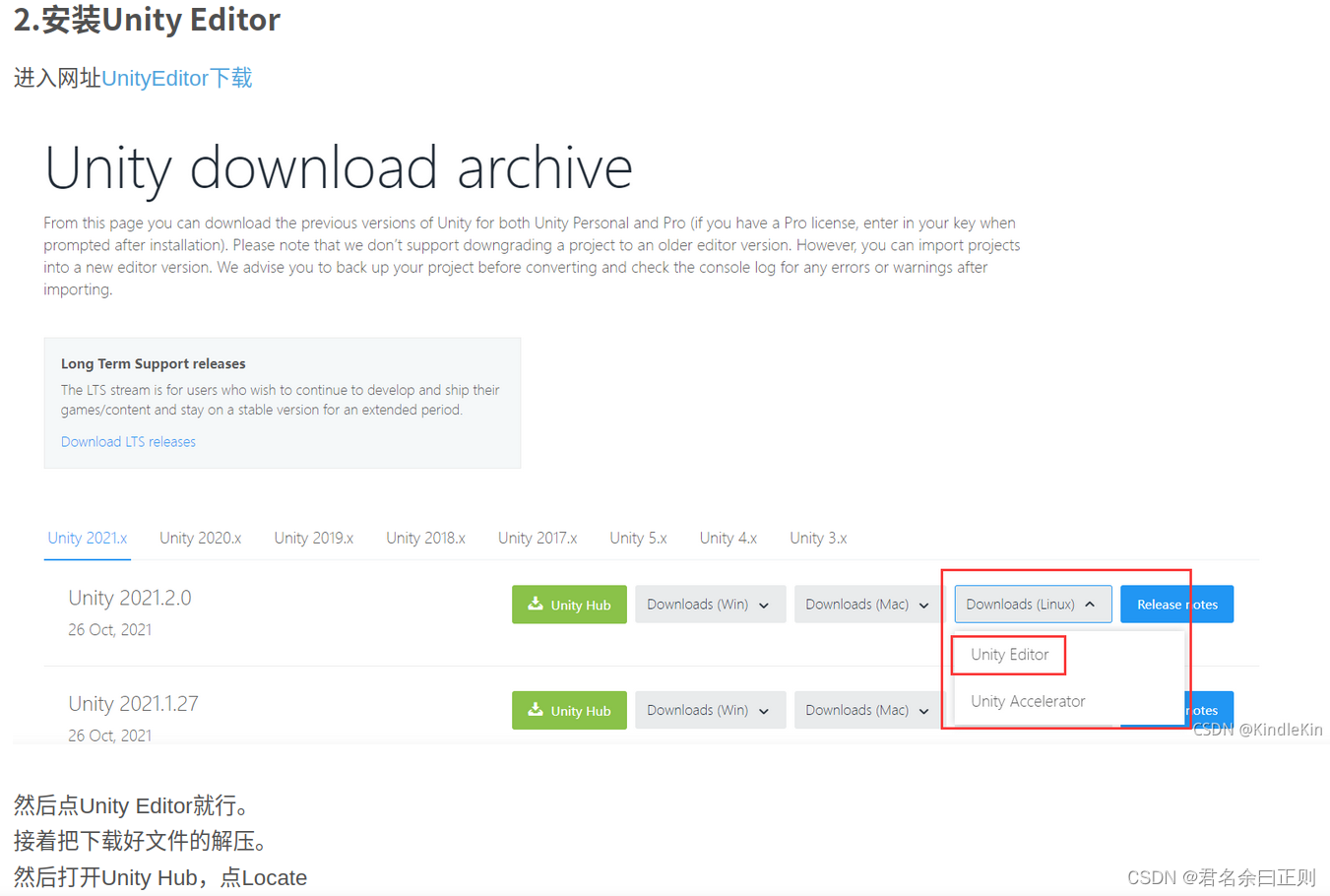 Unity Hub安装——Ubuntu20.04；Ubuntu18.04（2022年2月26日，Unity Hub 2021.2.12版本）_ubuntu安装unityhub-CSDN博客