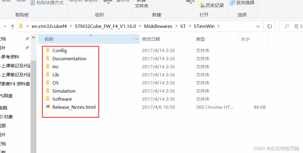嵌入式 Stm32 实现stemwin移植修改其配置文件,驱动lcd显示文本 (含源码,建议收藏)emwin源码 Csdn博客