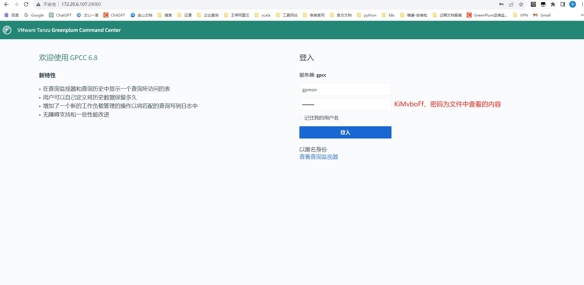 Greenplum管理和监控工具-gpcc-web介绍-CSDN博客
