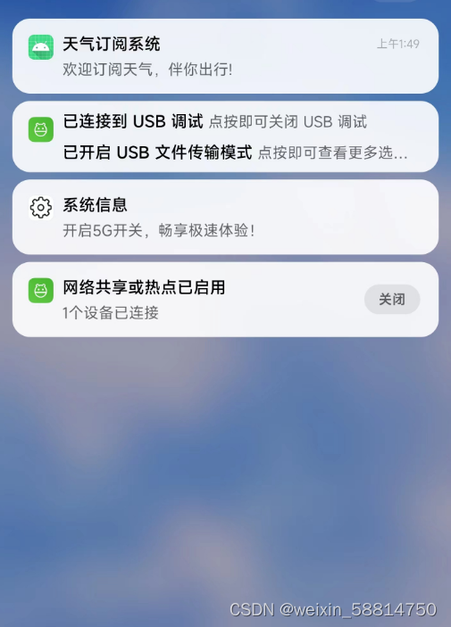 Android开发-Notification通知栏通知最基础运用_安卓 notification中加入按钮-CSDN博客