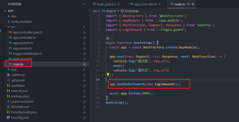 nestjs 全栈进阶--aop面向切面编程_nestjs aop-CSDN博客