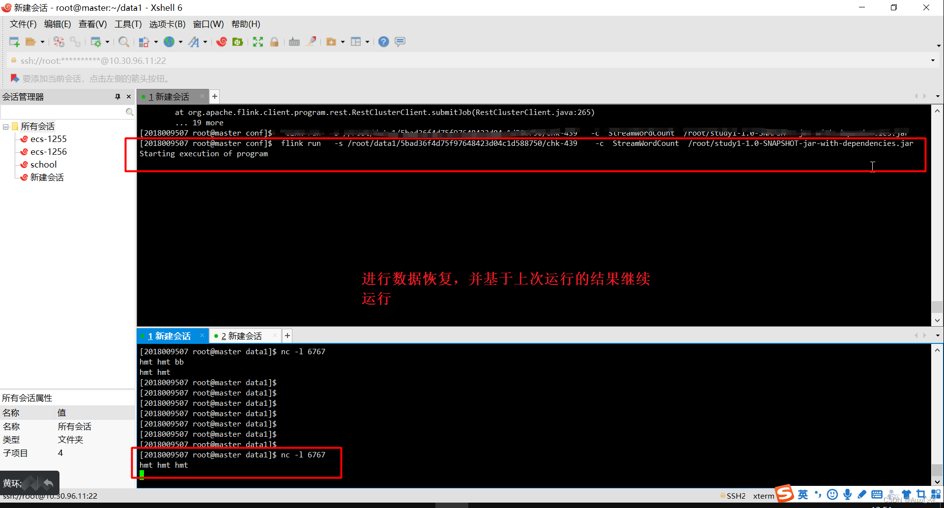 flink-Checkpoint容错恢复_flink 从checkpoint恢复-CSDN博客