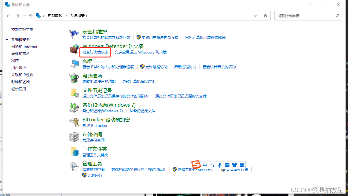 【vue2】让别人访问自己本地运行项目 Vue启动本地项目怎么让别人也可以访问 Csdn博客