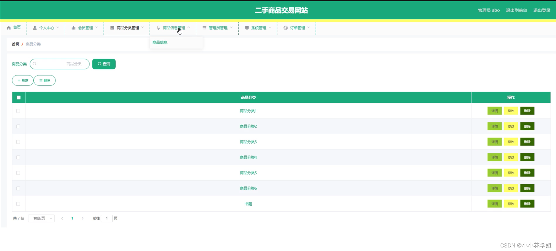 Java毕设项目二手商品交易网站mp4（java+VUE+Mybatis+Maven+Mysql）-CSDN博客