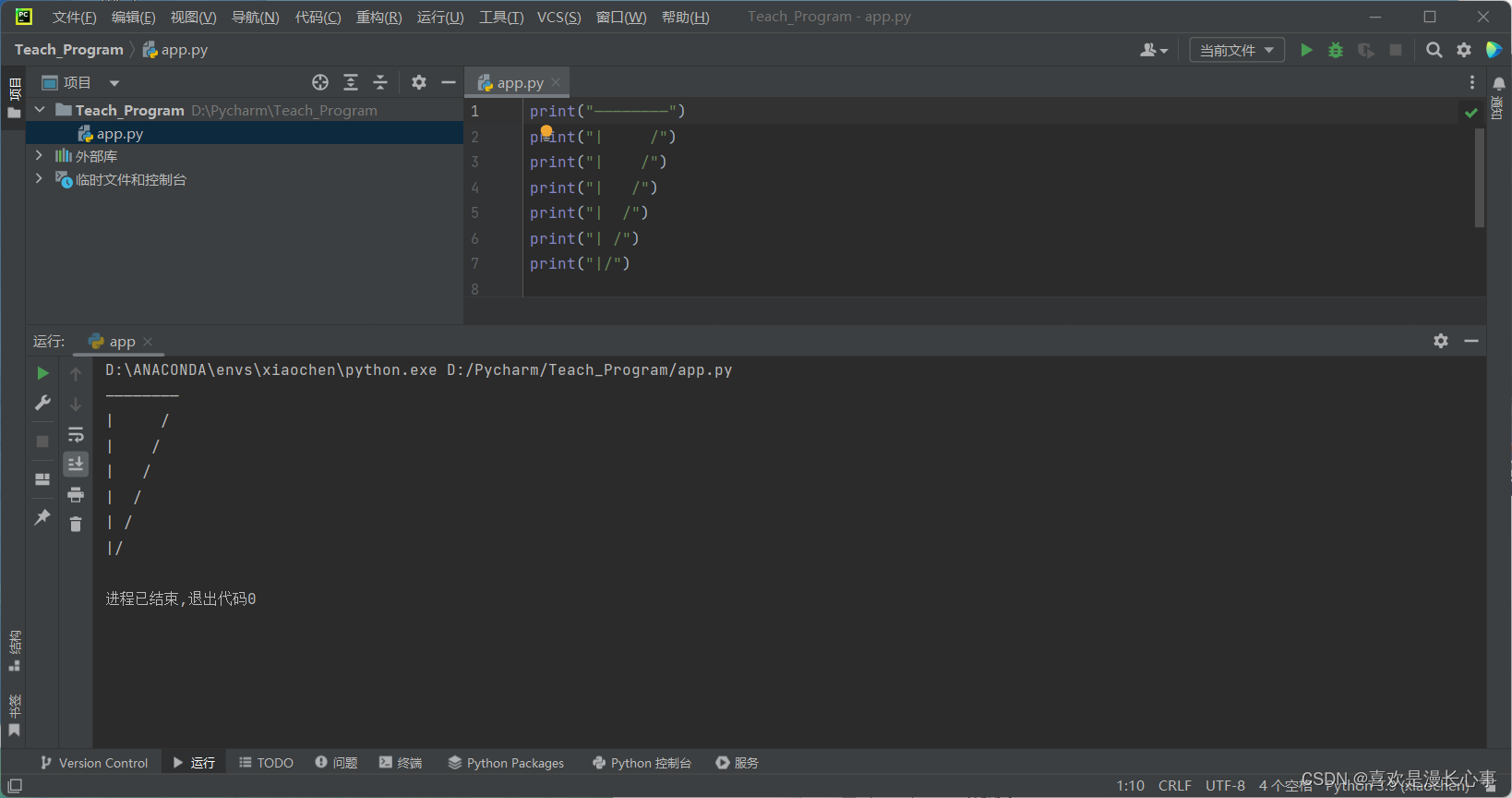 Python初学者须知（2）尝试画一个图案及变量和数据类型python 怎么定义一个图片类型 变量 Csdn博客