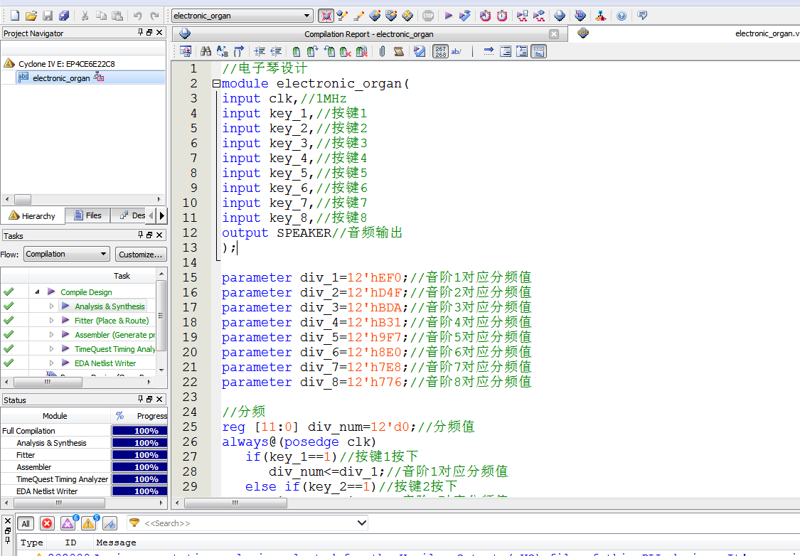简单电子琴设计verilog蜂鸣器8音阶,视频/代码_quartus2电子琴-CSDN博客