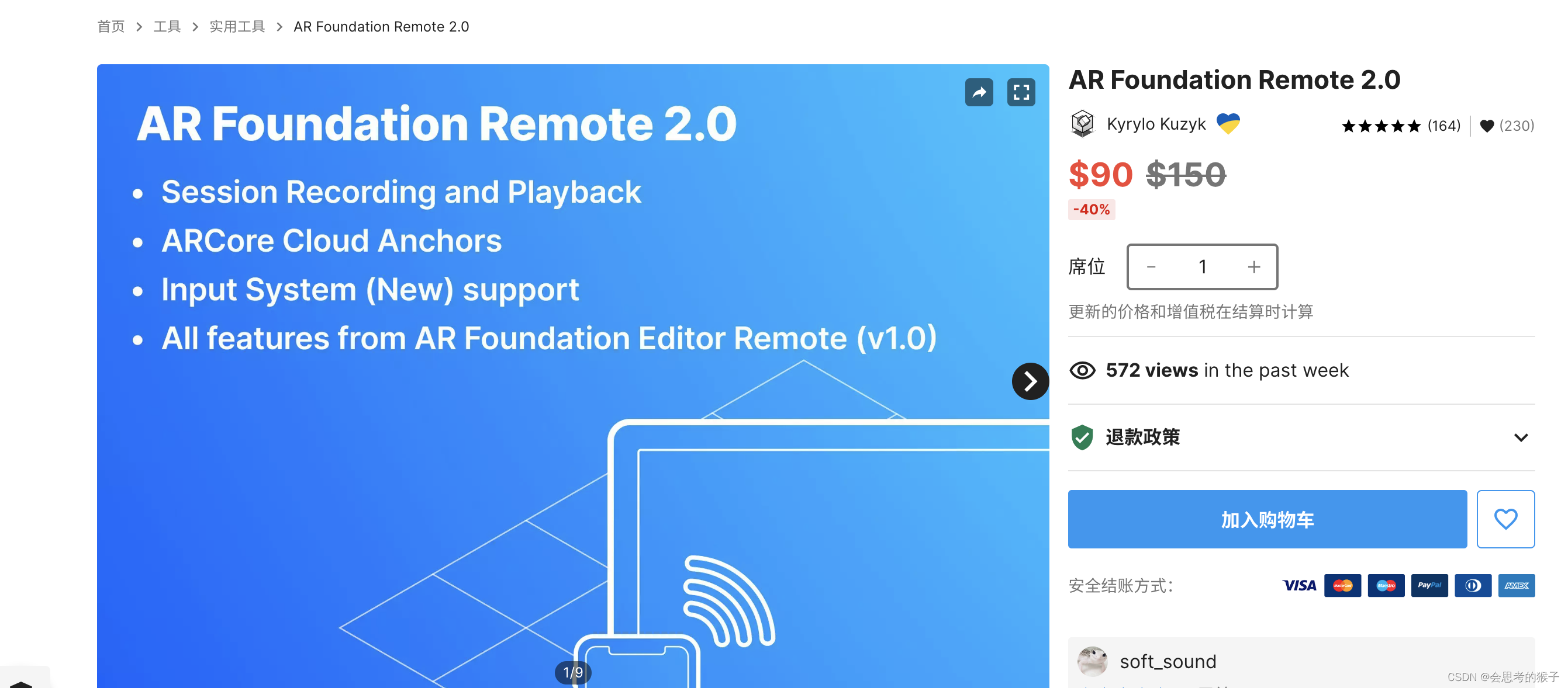 1.0 AR Foundation Remote远程调试URP设置打包_arfoundation remote插件-CSDN博客