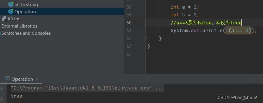 JAVA基础学习——Day3（运算符和分支结构）_byte b='a'正确吗-CSDN博客