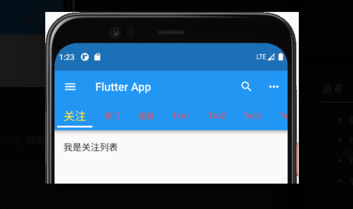 Flutter实现顶部按钮tabs联动切换功能flutter Tab切换 Csdn博客 0027