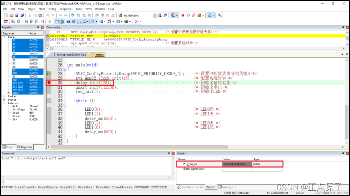 【正点原子STM32连载】第四章 APM32初体验 摘自【正点原子】APM32E103最小系统板使用指南_apm32e103vet6示例程序-CSDN博客