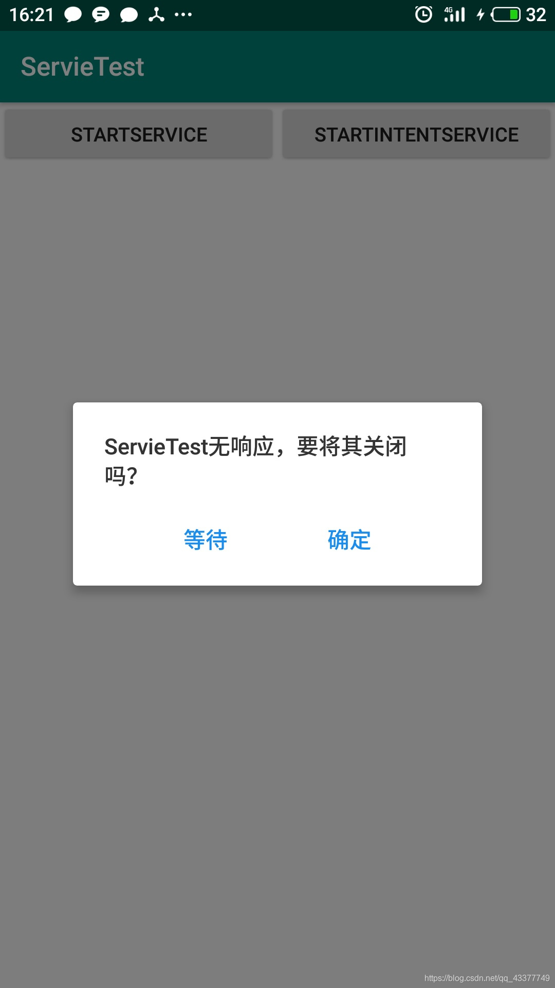 Android-Service奔溃-使用IntentService_intent = new intent(this, myservice.class); error-CSDN博客