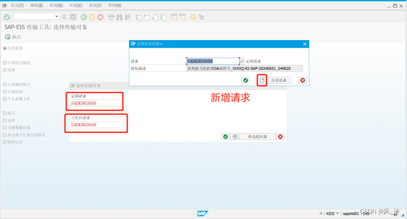 SAP_FICO模块-获利能力段新增特征字段_sap 获利能力段-CSDN博客