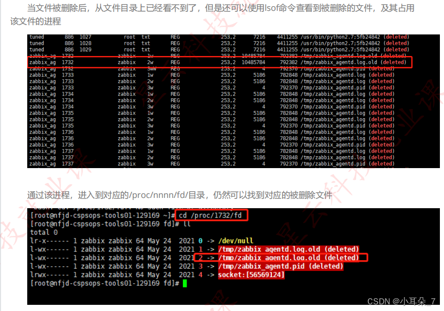 linux中运行mkdir等命令报 “no space left on device”（磁盘空间不足）问题排查及解决-CSDN博客