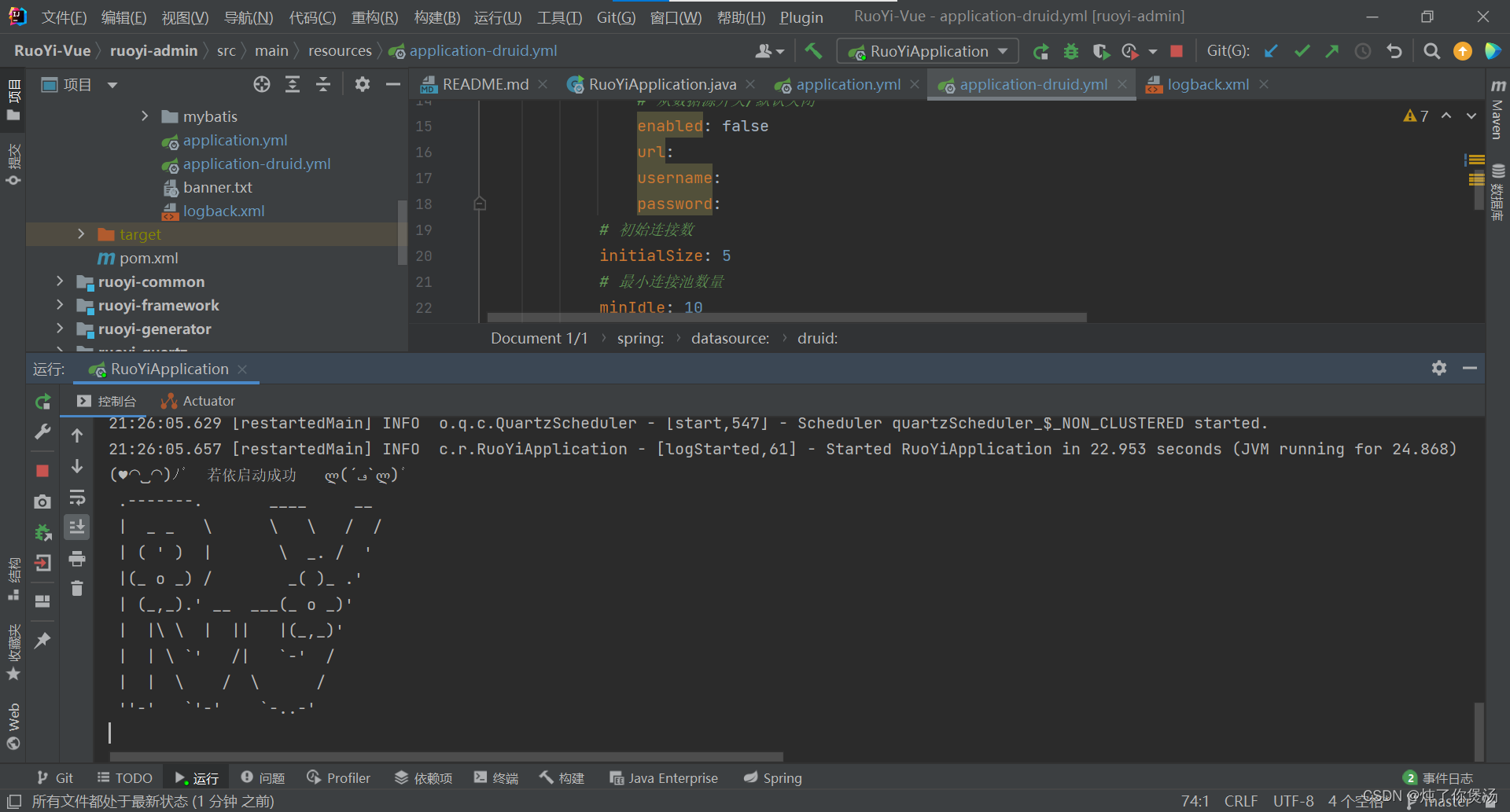煲汤学习ruoyi-vue第一天_ruoyi-vue3.8.5-CSDN博客