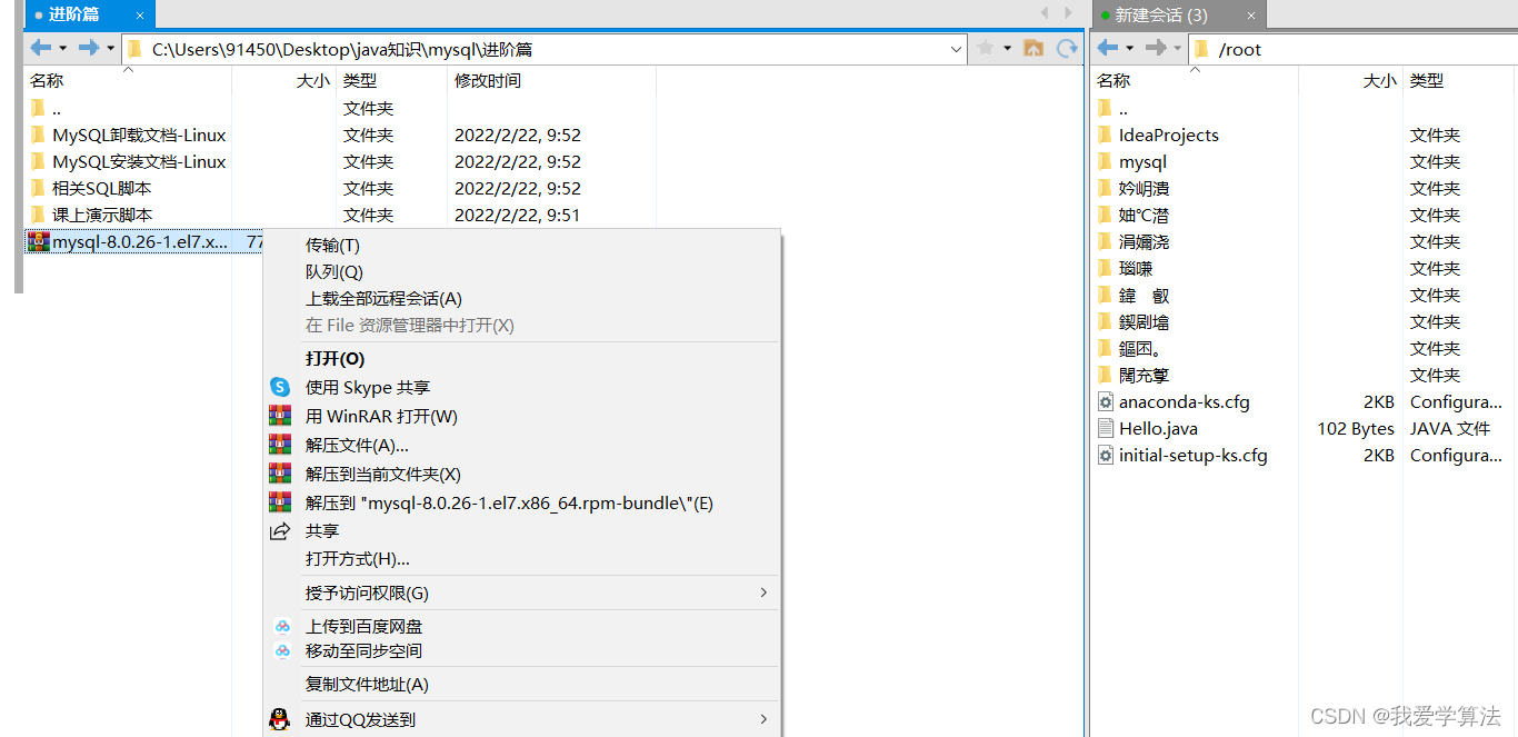MySQL8.0.26-Linux版安装_linux安装mysql 8.0.26-CSDN博客