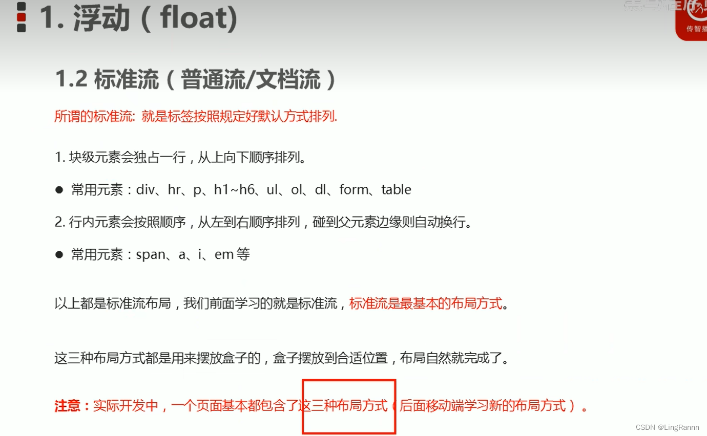 浮动 (float)-CSDN博客