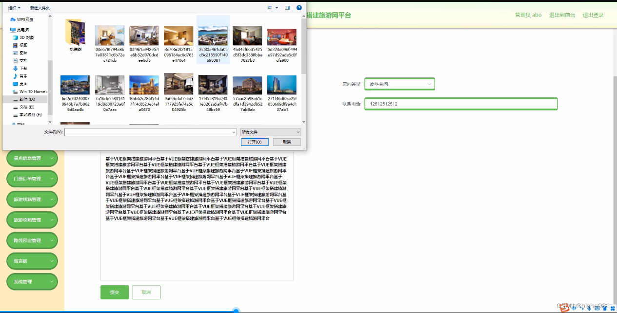 Springboot毕设项目基于VUE框架搭建旅游网平台3l1cv（java+VUE+Mybatis+Maven+Mysql）_java+vue3项目-CSDN博客