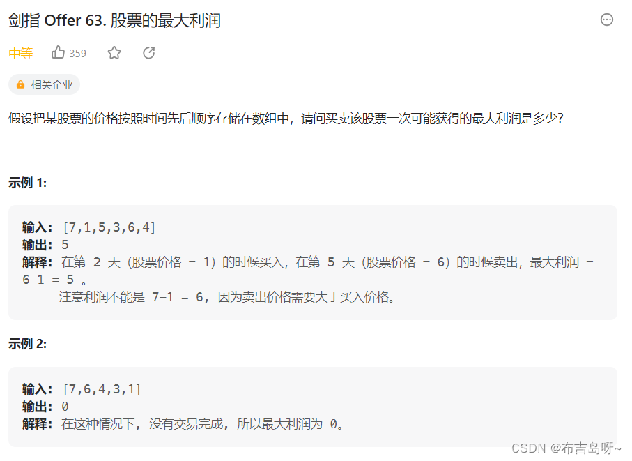 剑指offer刷题笔记--Num61-68-CSDN博客