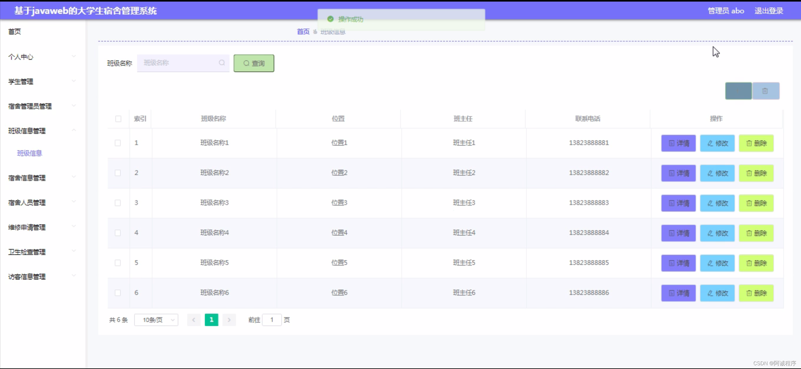 Java基于javaweb的大学生宿舍管理系统源码mysql文档javaweb宿舍管理系统源代码 Csdn博客