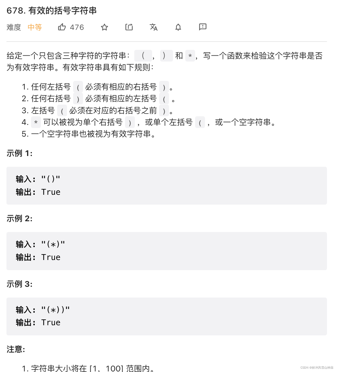 Leetcode 括号问题leetcode括号判断 Csdn博客