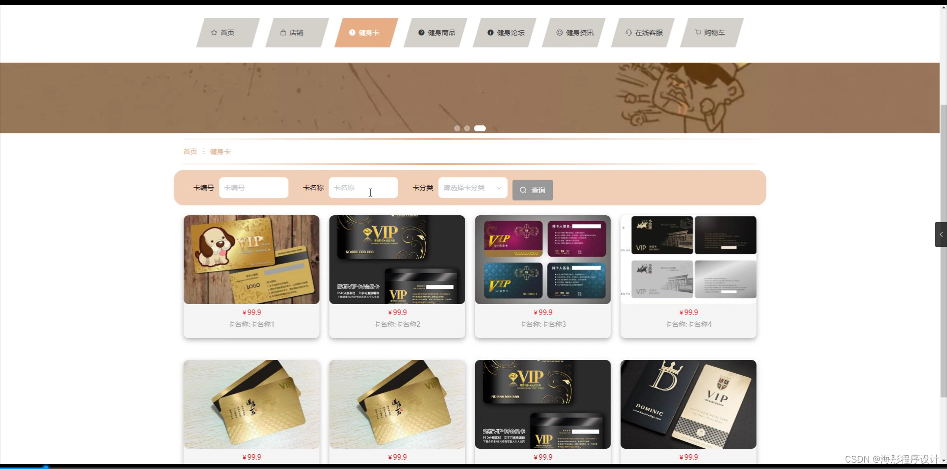 【附源码】基于flask框架的健身房会员系统的设计与实现 Pythonmysql论文 Csdn博客
