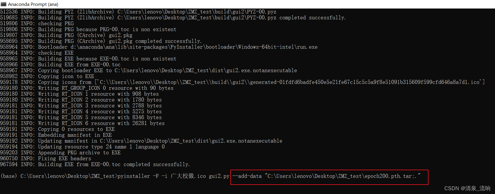 pyinstaller打包exe应用程序详细教程_pyinstaller 打包exe-CSDN博客