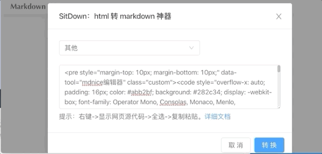 Markdown Nice 最全功能介绍-CSDN博客