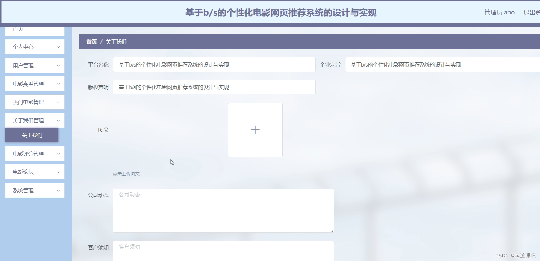 Ssm毕设项目基于bs的个性化电影网页推荐系统的设计与实现3qbn6(javavuemybatismavenmysql)基于bs的影视推荐系统的设计与实现 Csdn博客