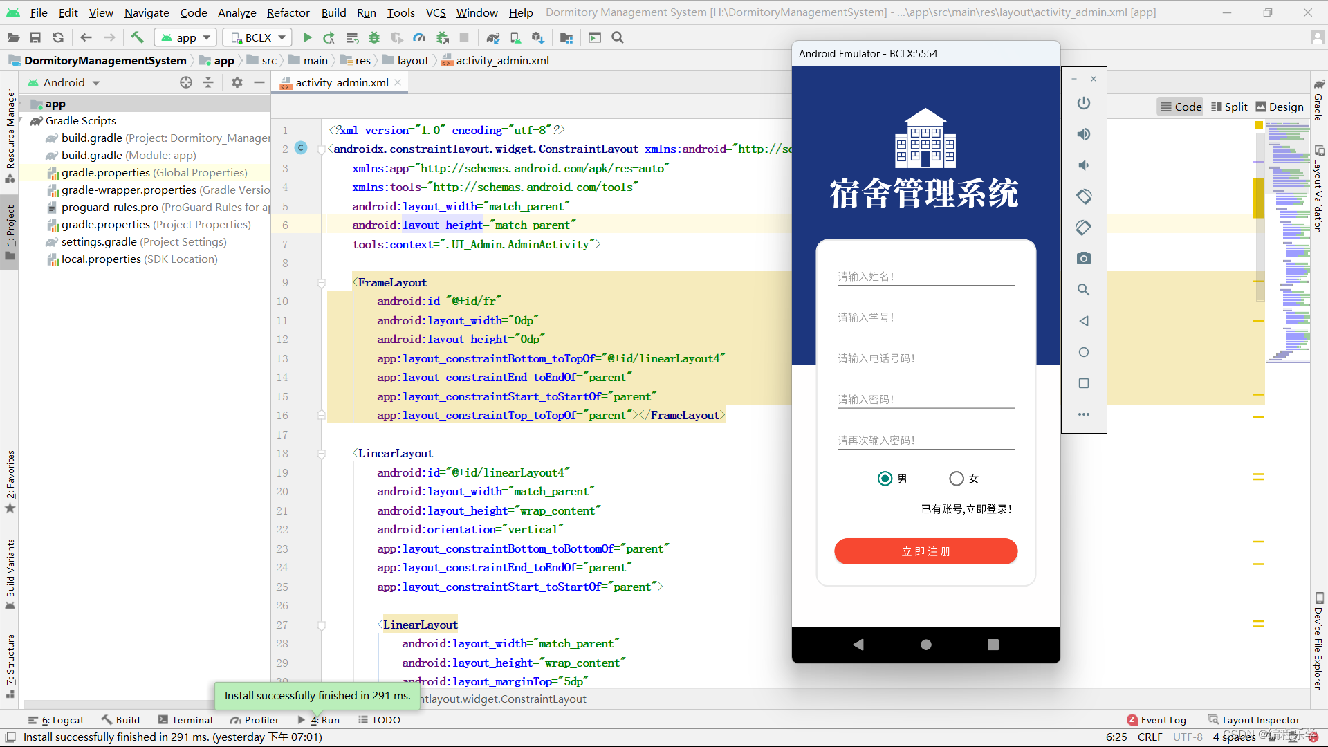 基于Android Studio 实现学生宿舍管理系统(可做毕设)--原创_android dormitorymanagementsystem-CSDN博客