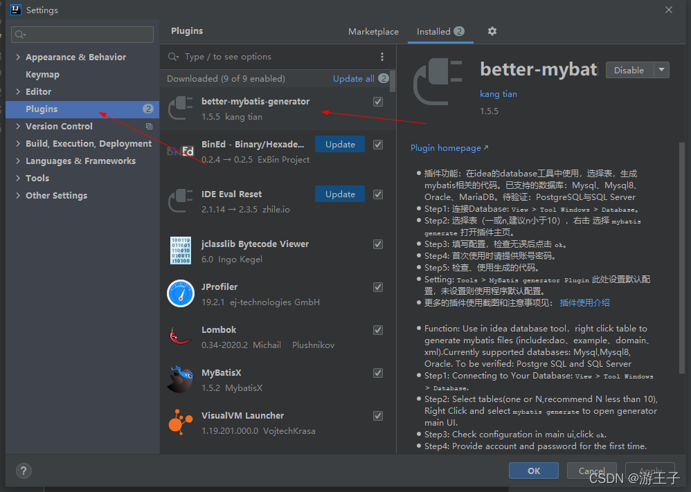 idea使用Mybatis逆向工程插件_idea逆向工程代码增删改查生成插件-CSDN博客