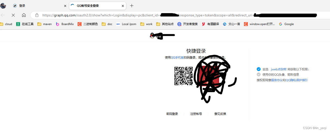 vue3+vite+ts 接入QQ登录_vue3如何引入qq登录sdk-CSDN博客