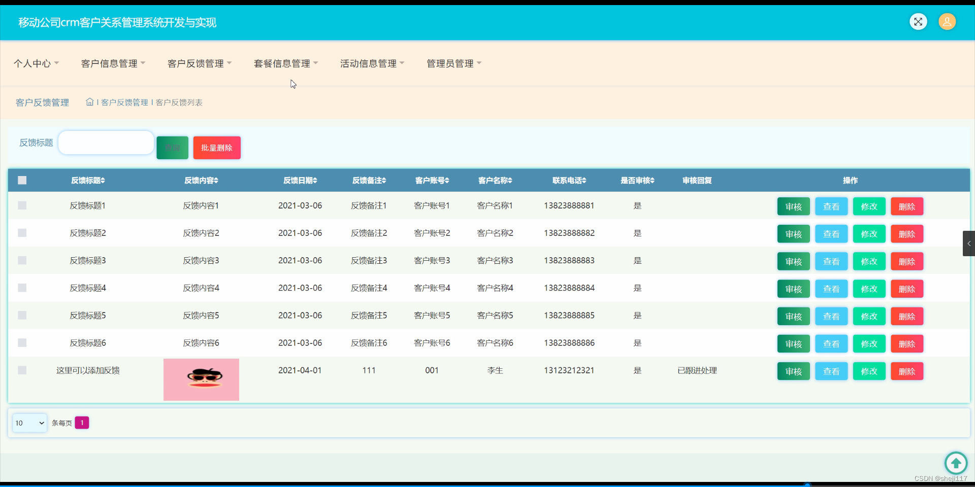 附源码 Java毕业设计 移动公司crm客户关系管理系统开发与实现 (系统lw)crm系统前后端分离项目代码 Csdn博客