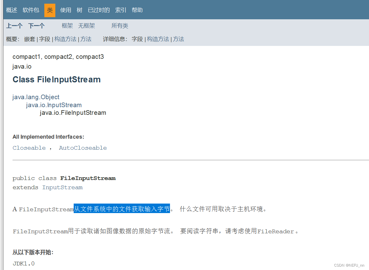 第十三节 java I/O流与文件操作，输入输出流_java降导入文件输入流编程输出流再编程输入流-CSDN博客