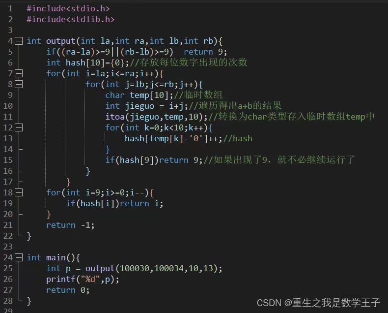 2023ICPC ProblemD.最大数码-CSDN博客