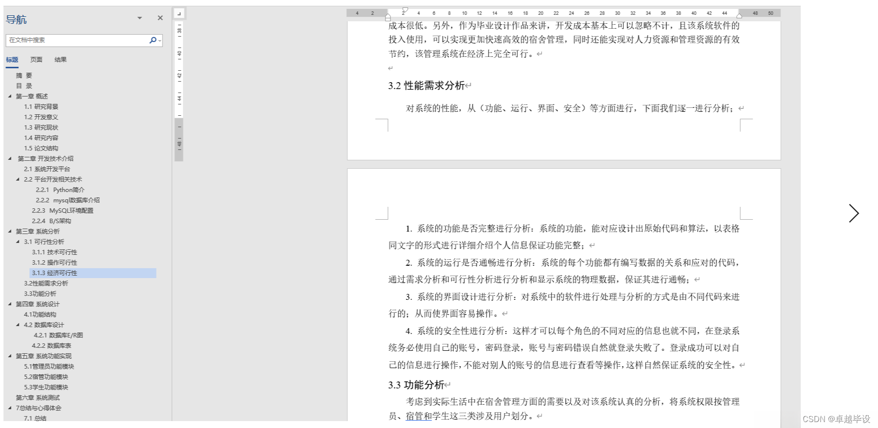 Java毕设项目房屋租售网站计算机（附源码系统数据库lw）java租售的毕业设计源码 Csdn博客