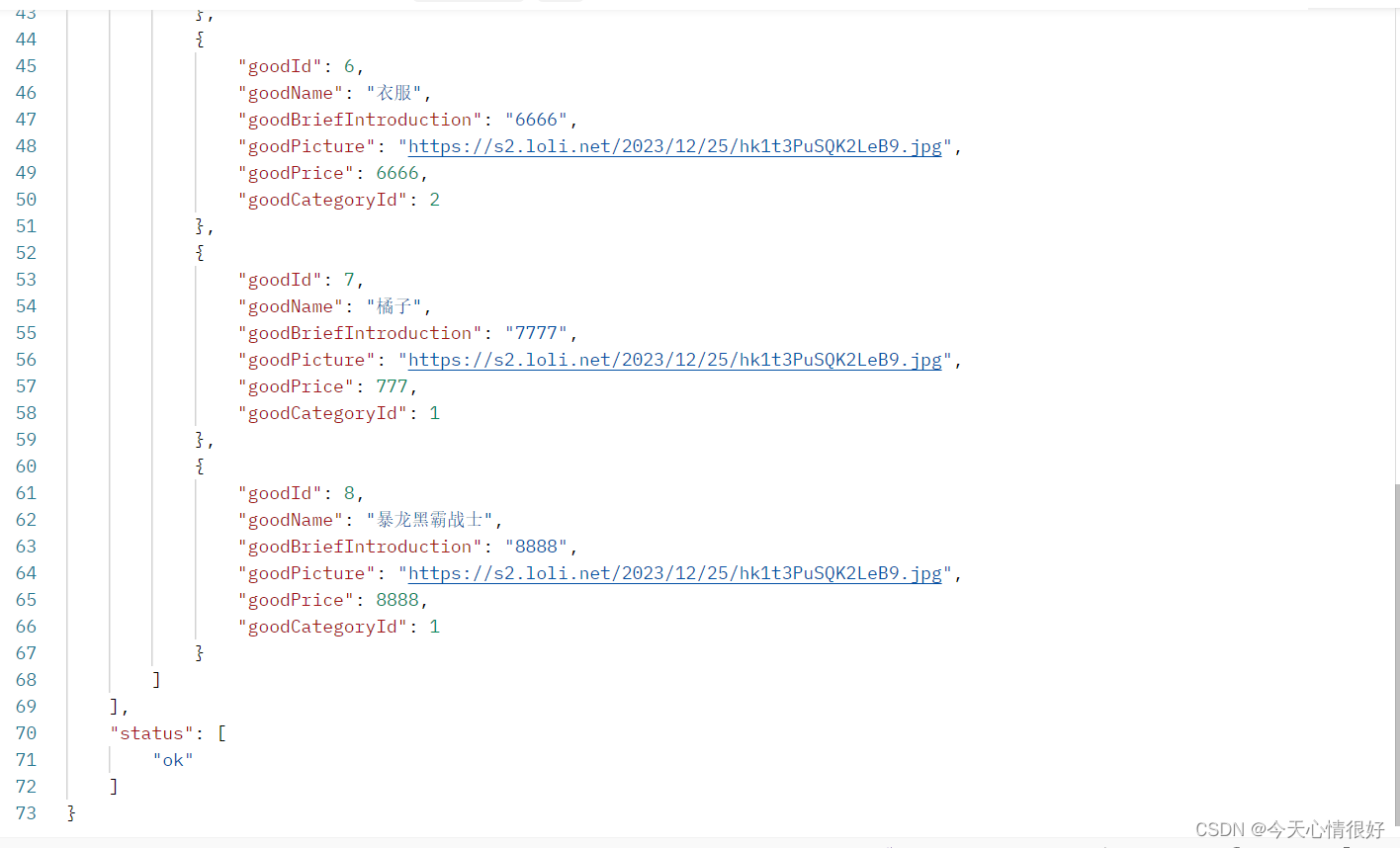 Mybatis实现从数据库获取商品列表的信息利用mybatis设计程序查询商品类别对应的商品的所有信息。 要求 1数据库的名称 Csdn博客