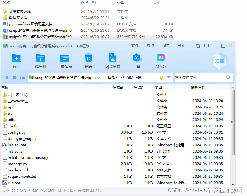 Pythonflask计算机毕业设计script的客户消费积分管理系统（程序开题论文）消费积分管理系统 开源 Csdn博客