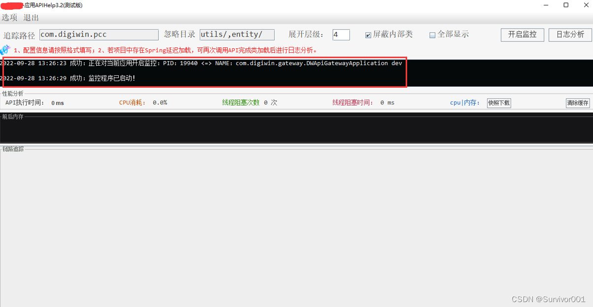 API性能监控 【ApiHelp】-- 自主研发API性能监控工具-介绍_api接口监控工具-CSDN博客