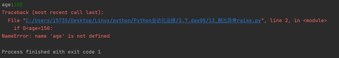 Python之异常处理（异常处理机制，抛出异常，自定义异常）python 自定义 Raise Exception Csdn博客