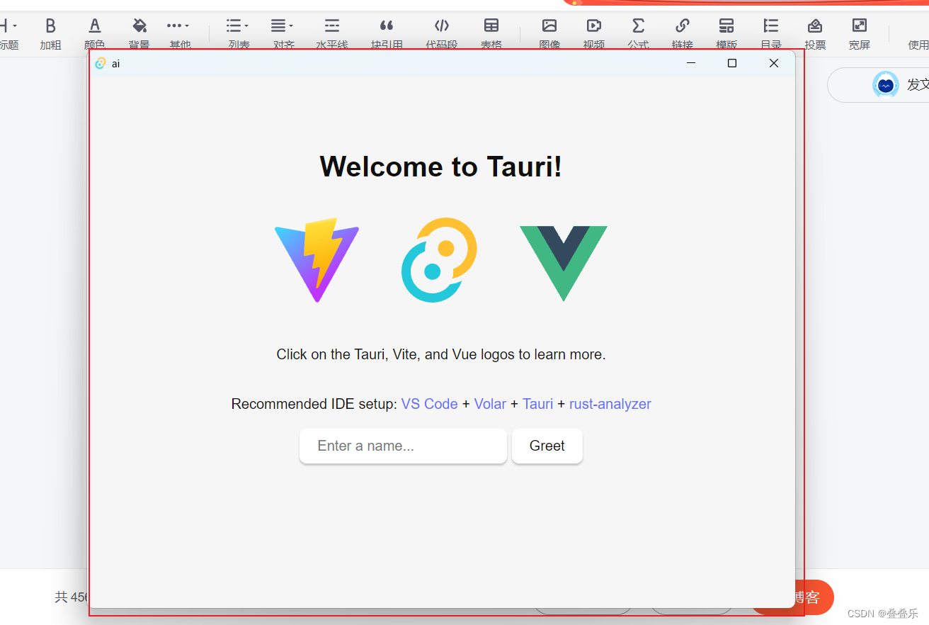 使用Tauri创建一个Vue界面的和rust的桌面程序_rust vue桌面应用-CSDN博客