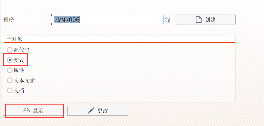 Sap Abap 创建后台定时任务jobsap Sm36 Csdn博客 