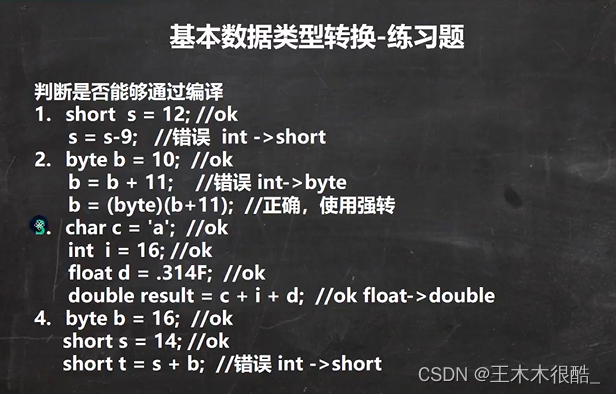 【java】数据类型转换java计算时转换类型 Csdn博客