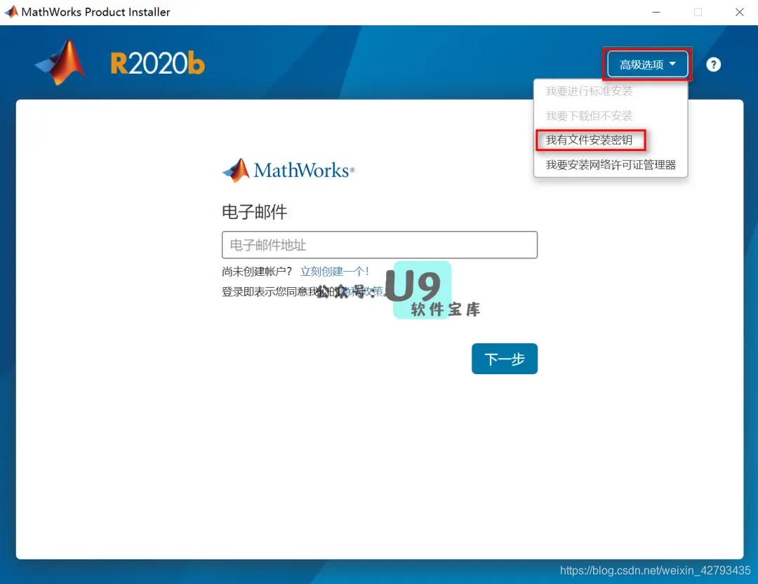 Matlab R2014b-2020b 安装说明_matlab2014b安装教程-CSDN博客